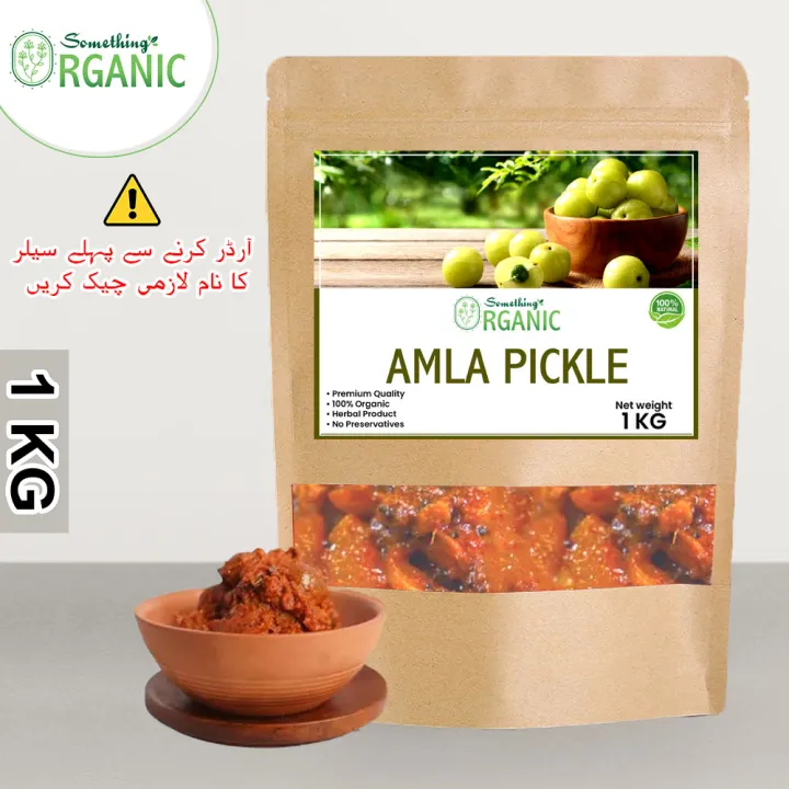 Amla Pickle | Amla ka Achaar / Achar Ghar ka Achar - 1kg | Daraz.pk