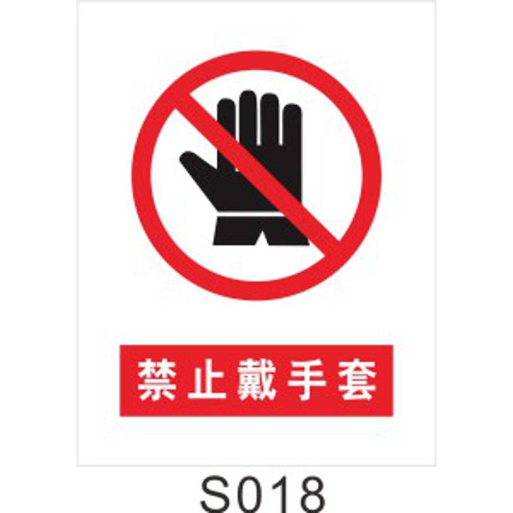 Enterprise factory workshop safety production warning signs and signs ...