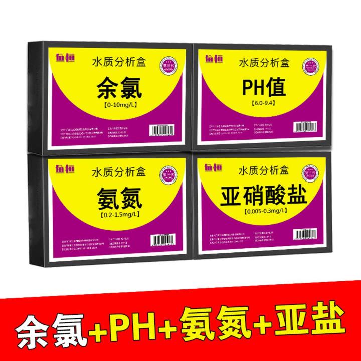 Nitrite detection ammonia nitrogen PH value dissolved oxygen hardness ... Nitrite detection ammonia nitrogen PH value dissolved oxygen hardness ...