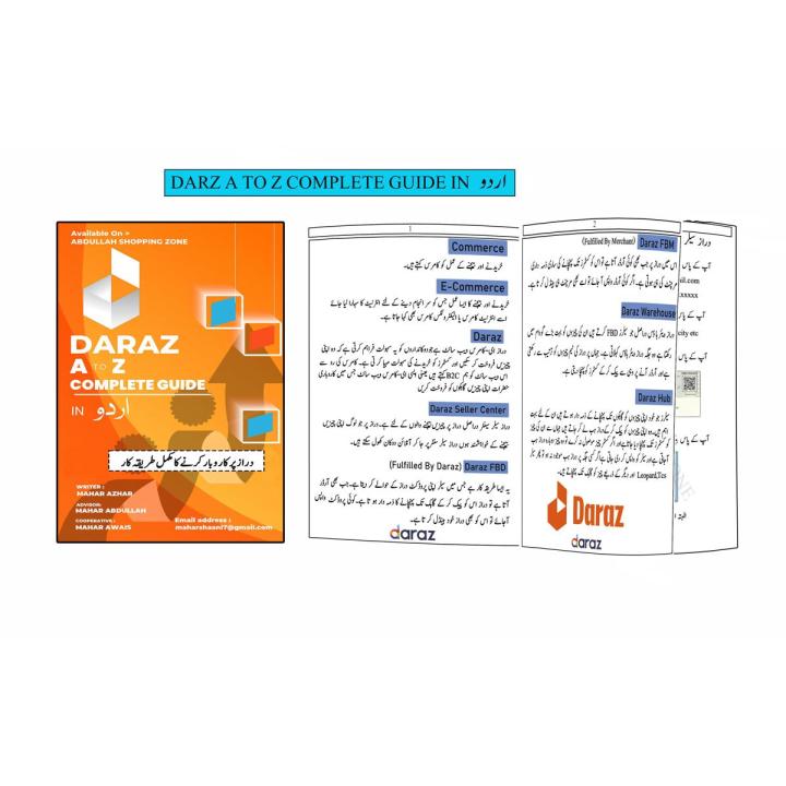 Daraz A to Z Complete Guide Book In Urdu | Daraz.pk