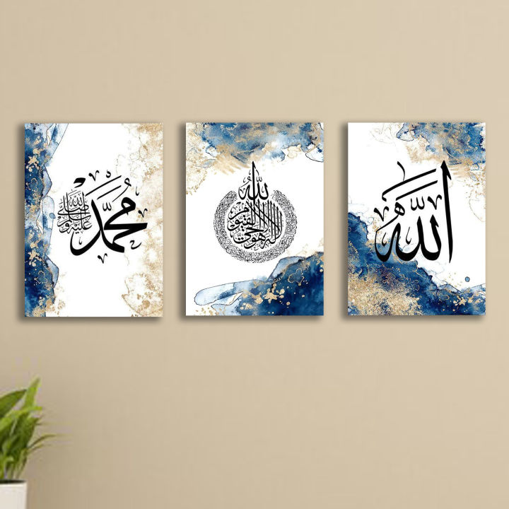Set of 3 islamic calligraphy wall art sticky wooden canvas frames for ...