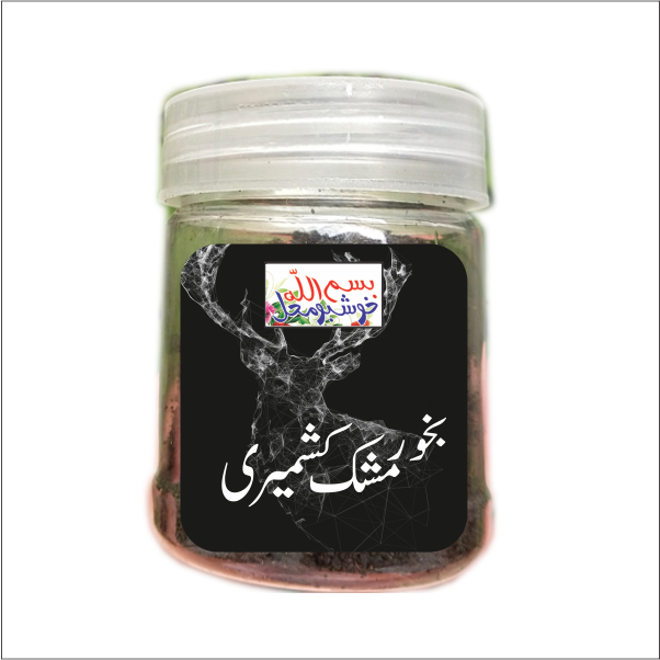 Bakhoor Musk Kashmiry for Burner - Incense Fragrance - Premium Quality ...