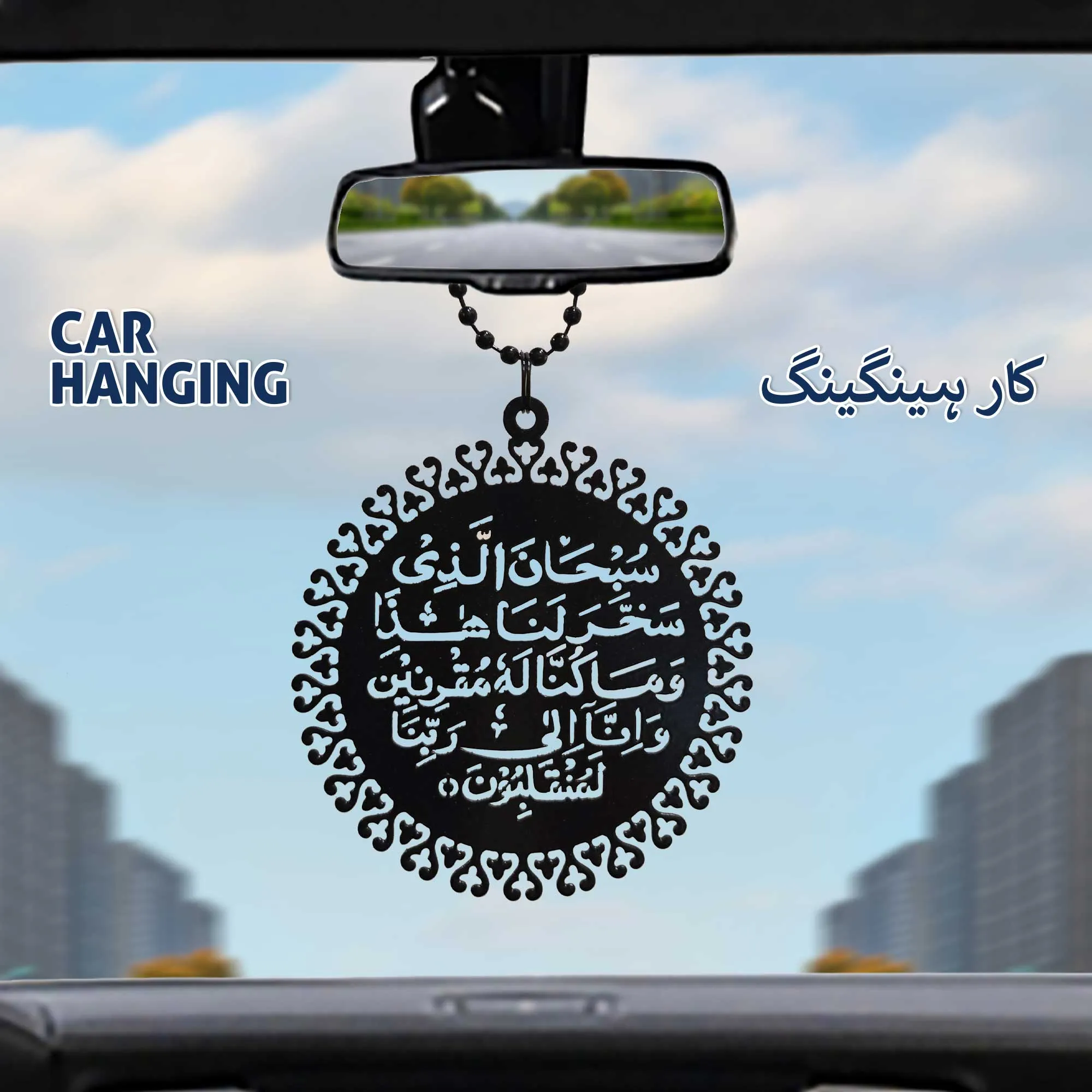 Safar Ki Dua Car Hanging | Daraz.pk