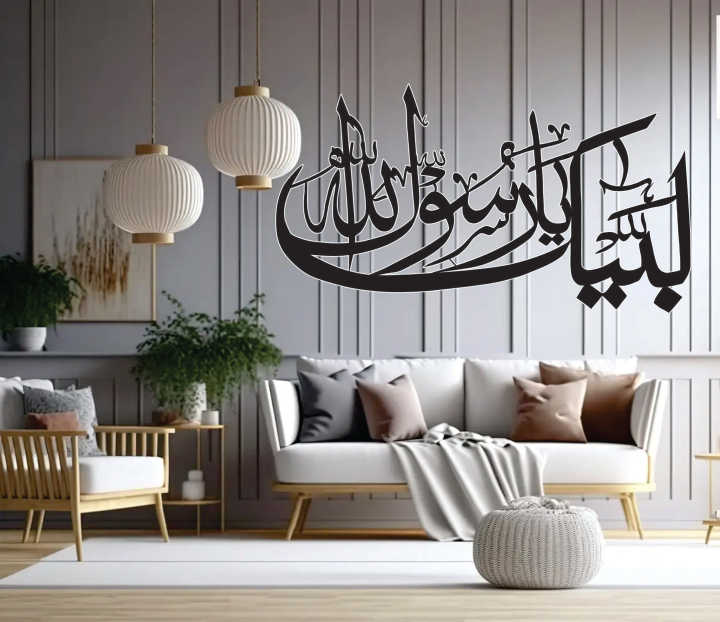 LABAIK YA RASOOL ALLAH IN WOODEN for home , home decor wall decor ...