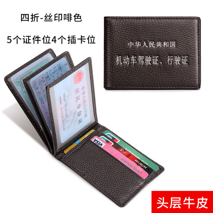 First layer cowhide driver's license holster leather men's ultra-thin ...
