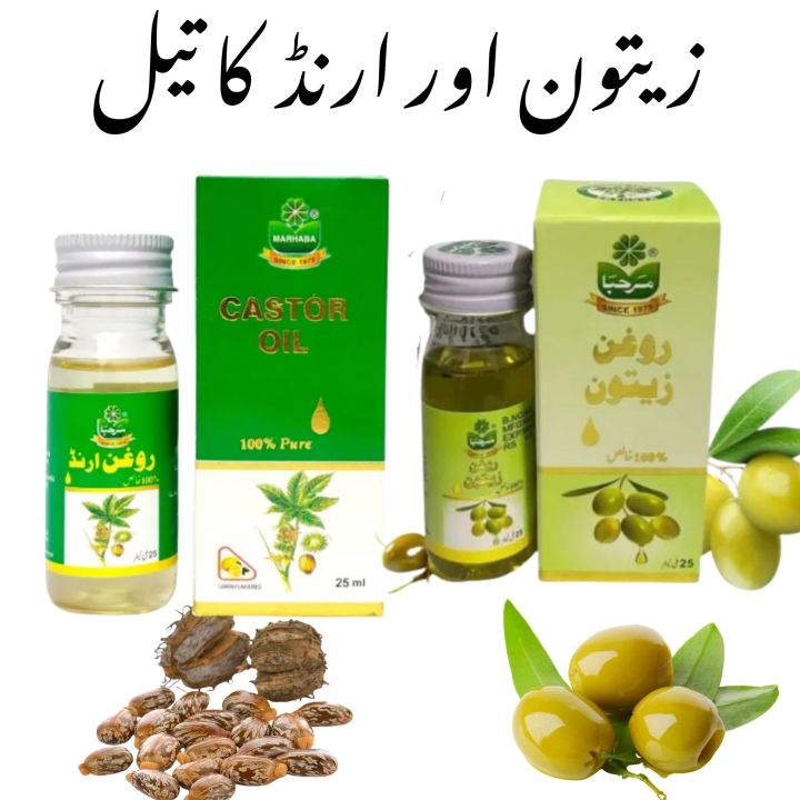 Merhaba Pure Zaitoon Arand Ka Tel | Olive And Castor Oil Pack Of 2 ...