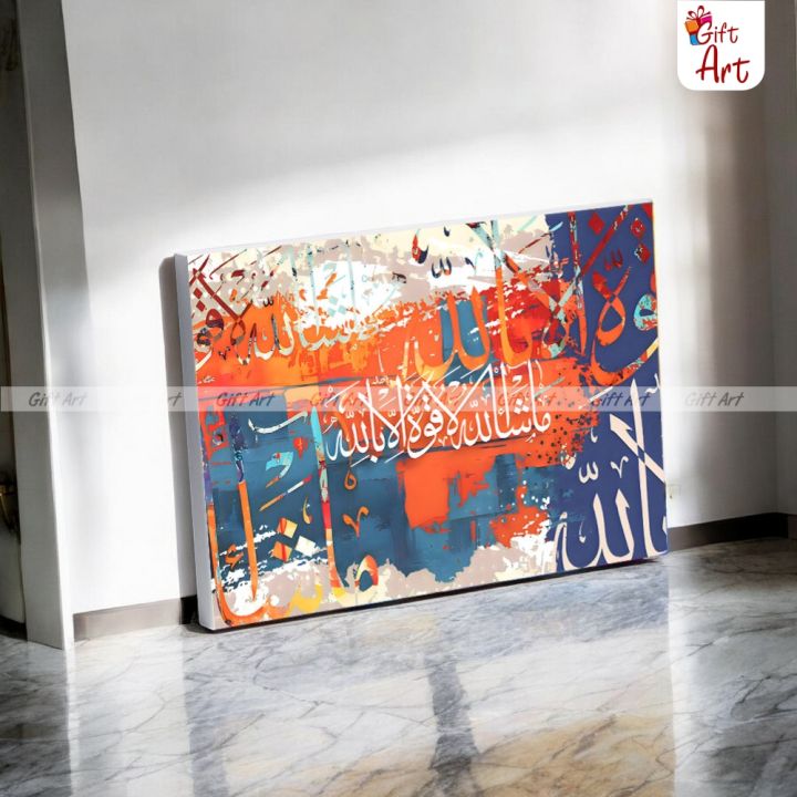 Rizq Mein Barkat Ki Dua Modern Islamic Calligraphy Wall Art – Mashallah ...