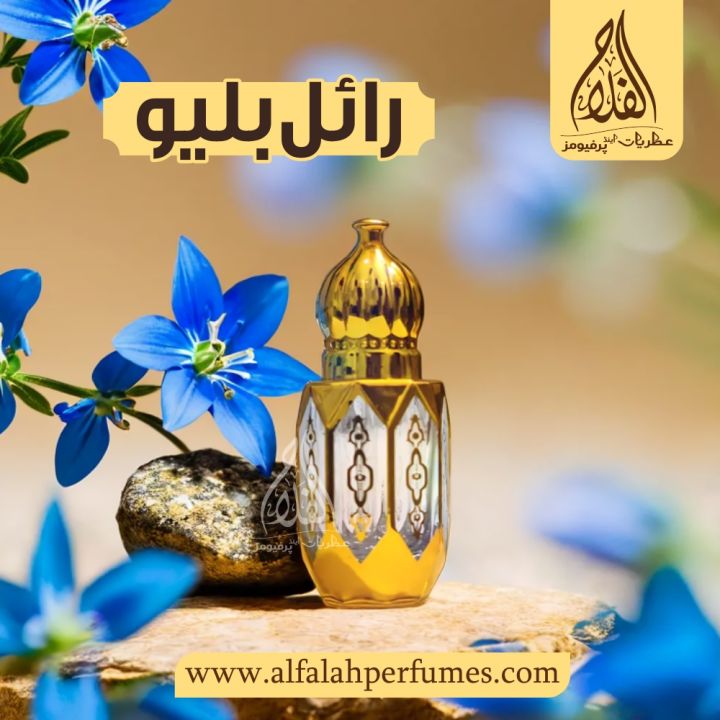 ROYAL BLUE long lasting most famous attar all time favourite best ...