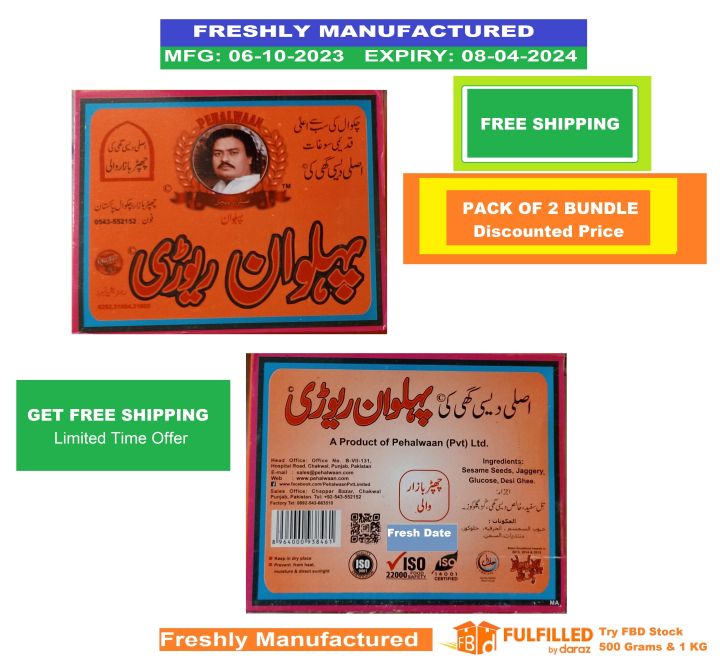 Pack of 2 x Chakwal's Famous Pehalwan Rewari 250 Grams Made with Desi ...