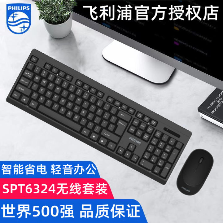 [ Official Philips Authorization ]SPT6324 Wireless Keyboard and Mouse ...