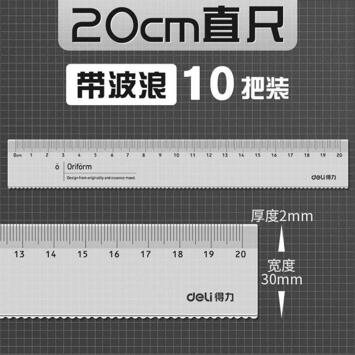 Powerful ruler wave ruler ruler 15cm primary school students first and ...