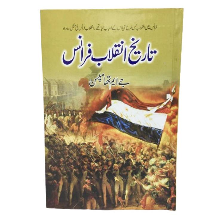 Tareekh E Inqilab France | Urdu Reading Book | 432 Pages | Daraz.pk