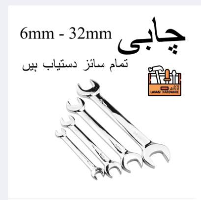 Double Side Open Spanner (ALL SIZES AVAILABLE) Fix Pana ring spanner ...