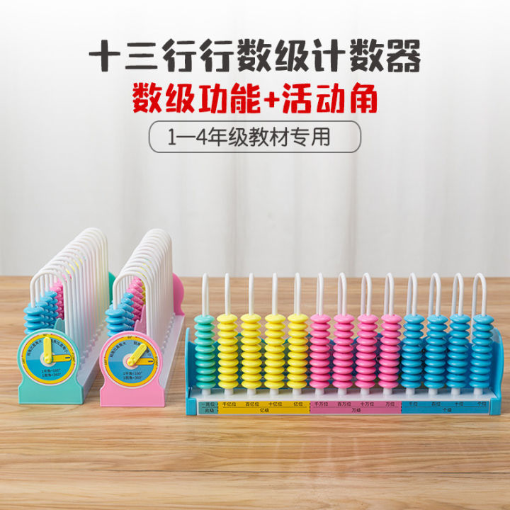 Galaxy Star K8141 Counter 1st and 2nd Grade Elementary School Students ...