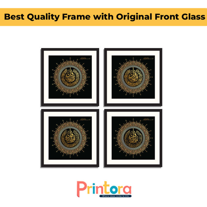 Set of 4 Qul Calligraphy 02 | Islamic Wall Art Frames | Glass Front ...