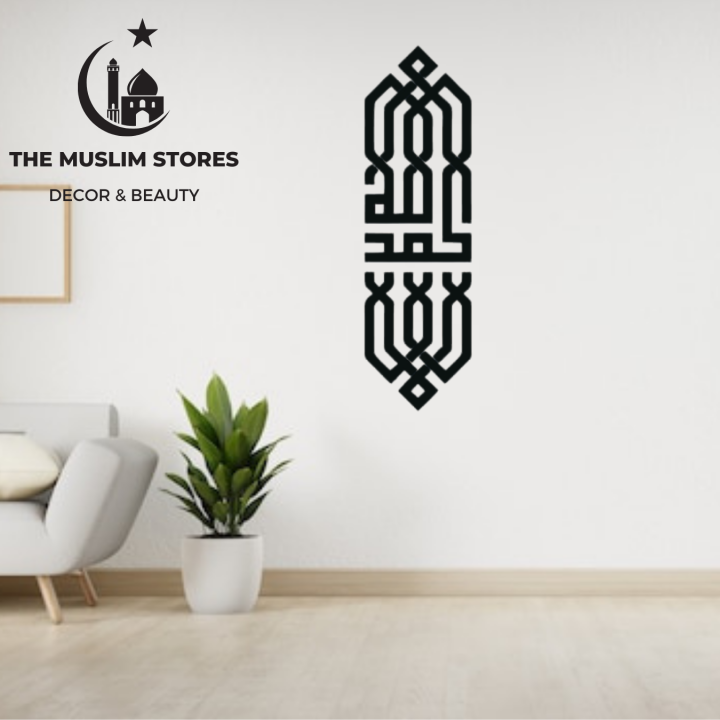 The Muslim Stores - Beautiful MUHAMMAD Name Art Calligraphy Sticker ...