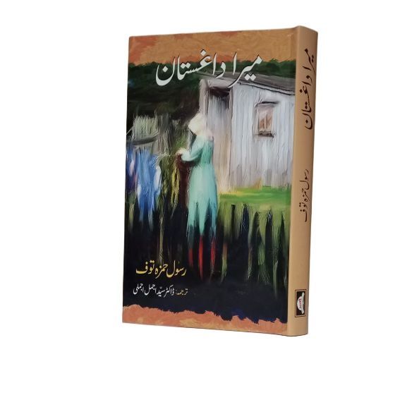 Mera dagistan By Rasool Hamza | Daraz.pk