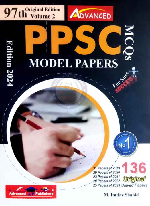 Advanced PPSC Model Papers MCQs Book by M Imtiaz Shahid (97th Edition Volume 2),Edition 2024 ...
