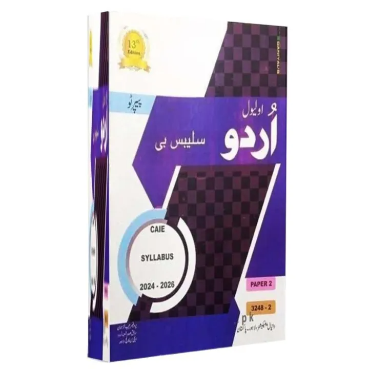 O Level Urdu Syllabus B Paper 2 by Mujeeb ur Rehman 13th Edition | Daraz.pk