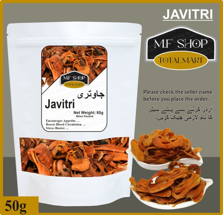 Jawitri / Javitri / Jalwatri - 50 Grams | Daraz.pk