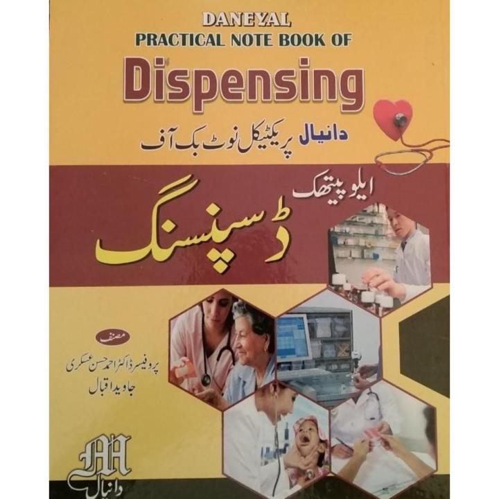 Dispensing Practical Notebook | Daraz.pk