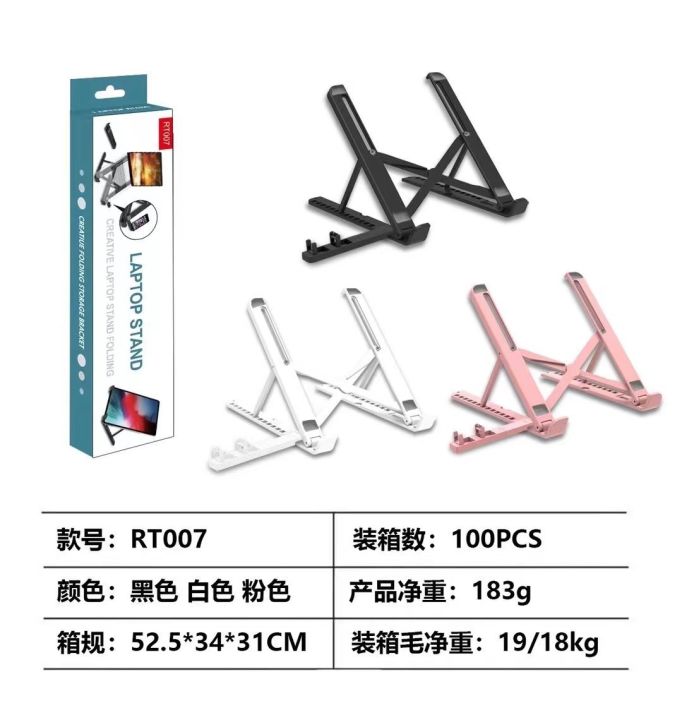 RT-007 High Quality Computer Stand, Desktop Bracket, Vertical Shelf ...