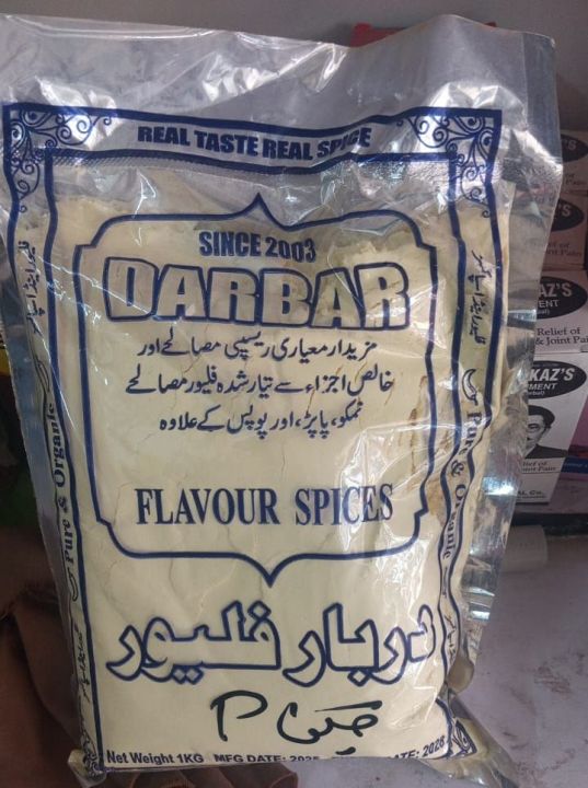 Darbar Chicken Powder flavour 1KG | Daraz.pk