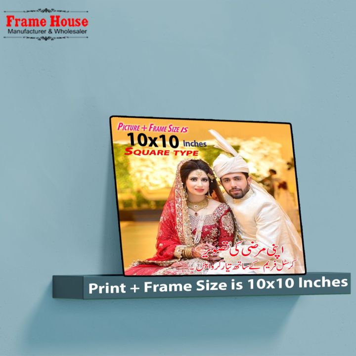 Customized Photo Print 4x6 to 6x8 with Crystal Frame Digital High ...