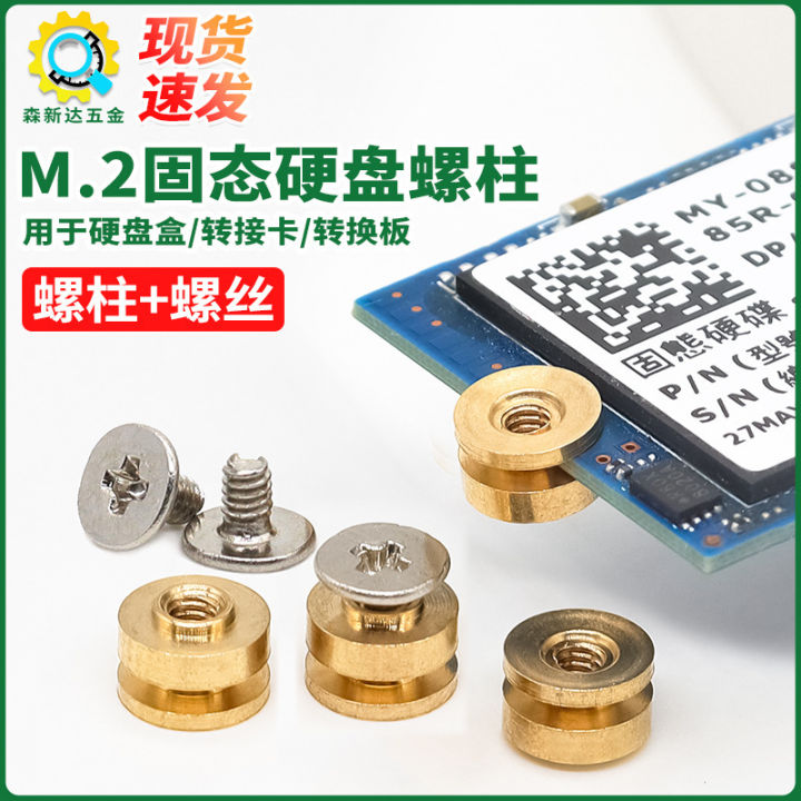 M. Solid state screw set NGFF adapter card NVME hard drive box ...