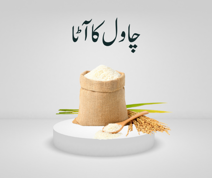 Rice Flour 1 kg | kainat | Chawal Aata | Powder | Basmati Organic ...