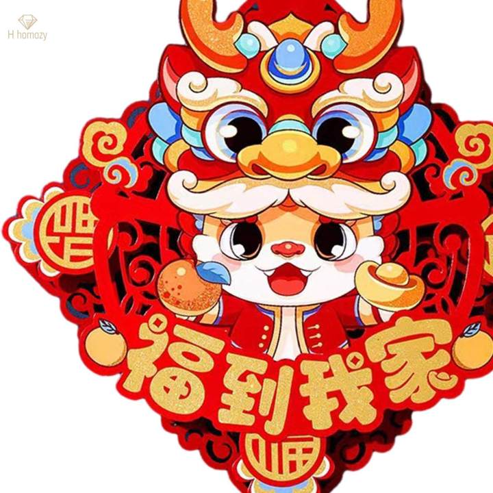 Chinese New Year Door Sticker Windows Decals Chinese New Year ...
