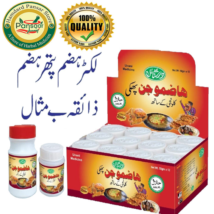 Hazmojan Phaki | warstyle Hazmojan Phaki It is best for Stomach, Gas ...