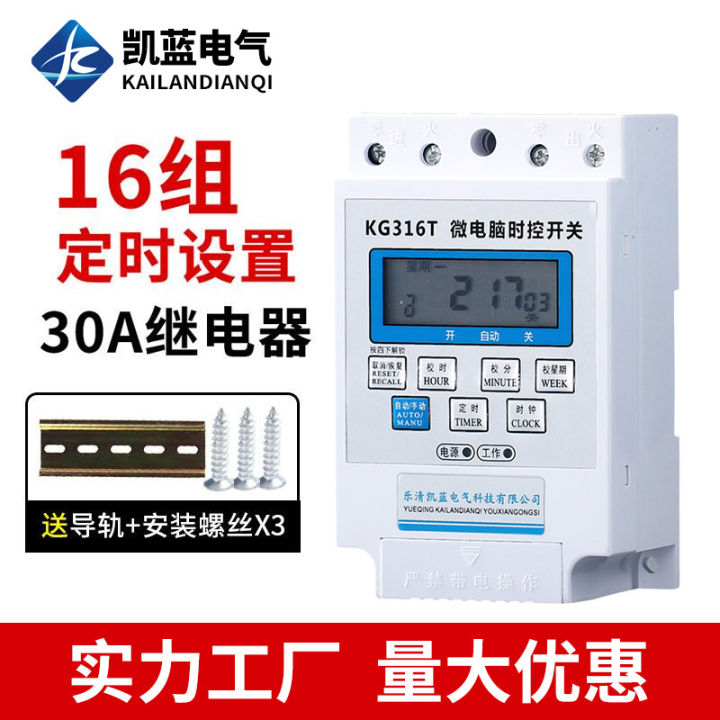 Kai Lan Microcomputer Time Switch KG316T Household 220v Time Control ...