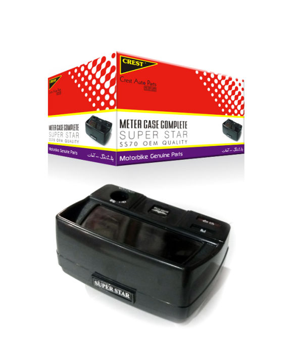METER CASE COMPLETE SUPER STAR OEM QUALITY (BOX PACK) | Daraz.pk