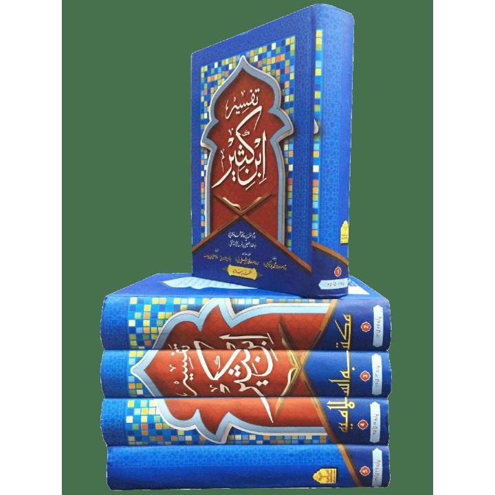 Tafsir Ibn E Kaseer (5 Vol Set) | Daraz.pk