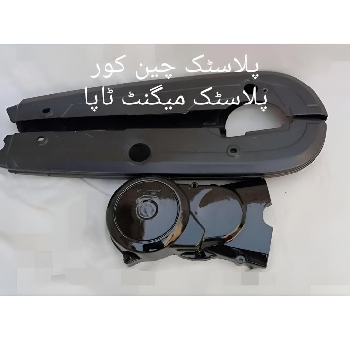 Plastic chain cover and enjine cover ( magnet tapa ) for all cd 70 ...