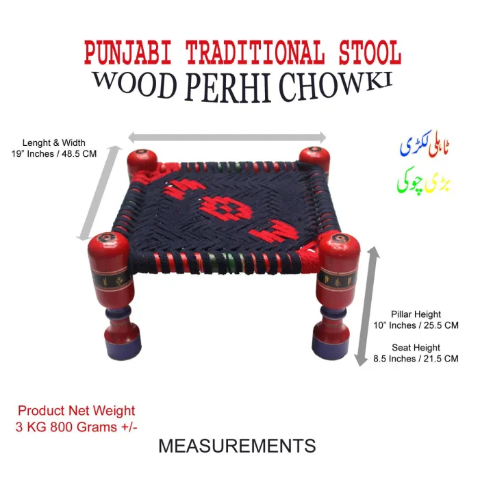 Traditional Multi Color Fixed Wood Stool / Wood Peeri Or Chowki Stool ...