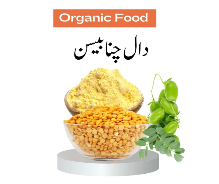 Basen Dal Channa Flour | 100 % Pure | 1 KG | Daraz.pk