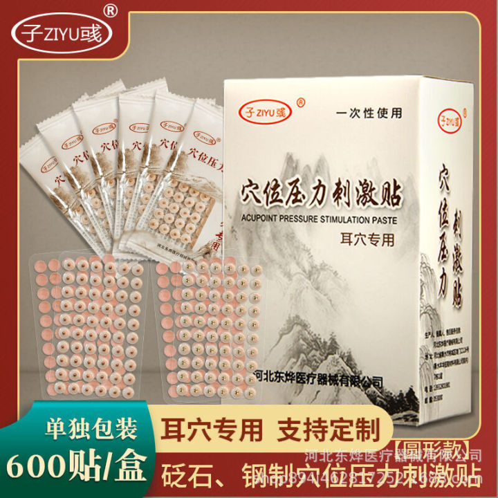 Circular acupoint pressure stimulation bean needle stone patch, probing ...