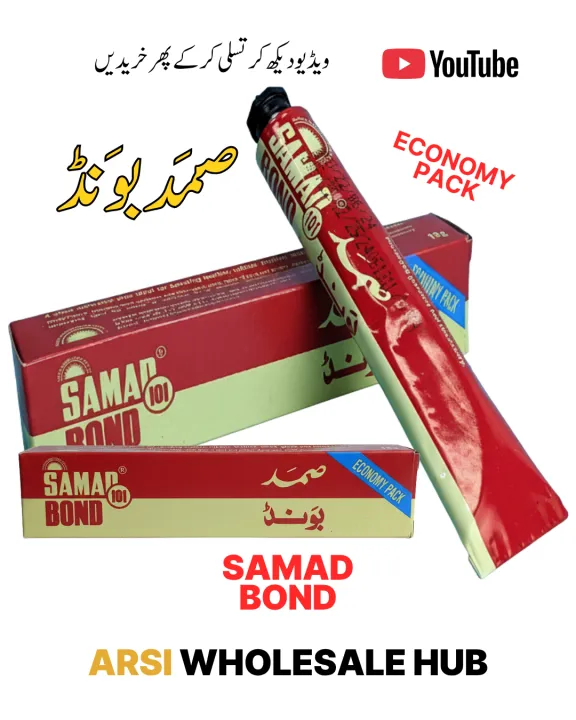 SAMAD Bond Tube Economy Pack (5 Pack) & (10 Pack) Original Tube ...
