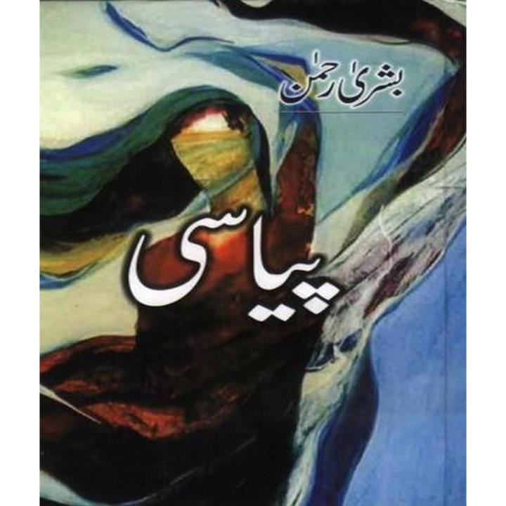 Payasi by Bushra Rehman | Daraz.pk