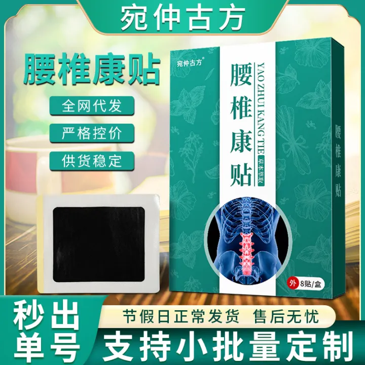 Plaster wholesale lumbar spine kang plaster plaster lumbar pain health ...
