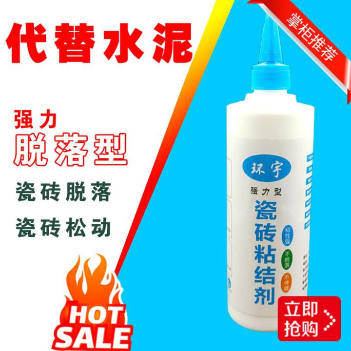 Tile glue strong adhesive floor tile empty drum loose repair special ...