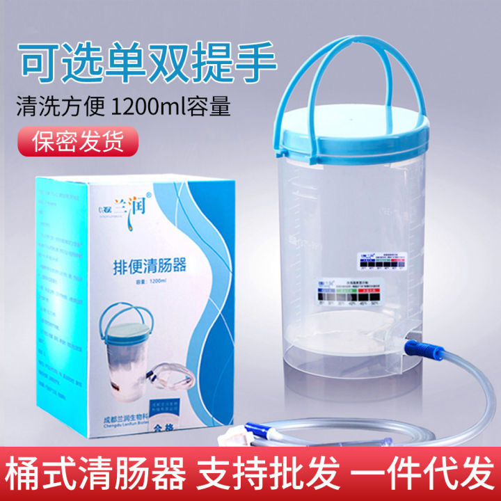 Lanrun enema bucket 1200ml medical bowel cleaner enema machine ...