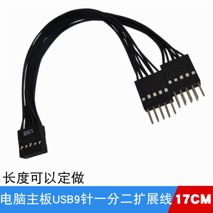 Desktop Computer Motherboard Usb 9-Pin Adapter Cable to 9-Pin One-Part ...