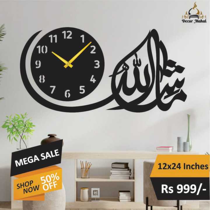 WallTrove Islamic Wooden Wall Clocks | 3D Wooden Clock Wall Stylish for ...