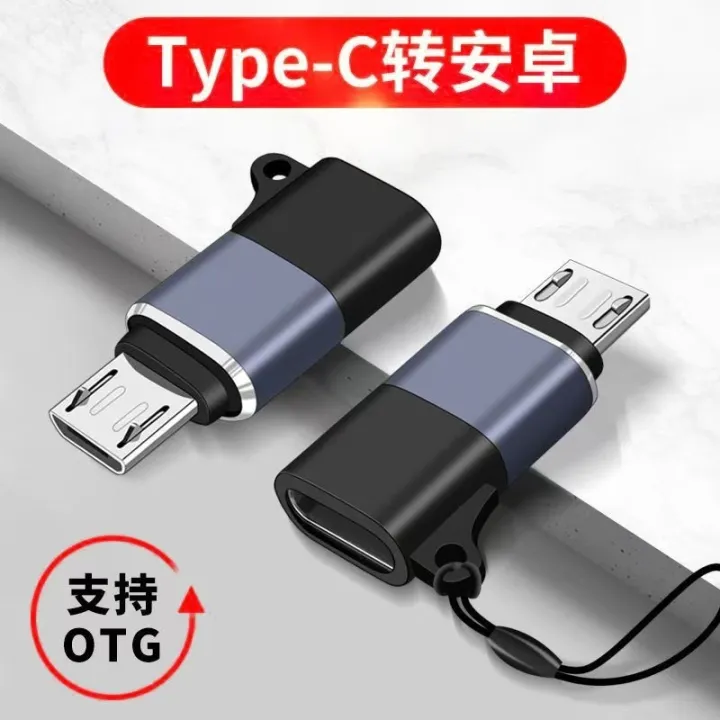 【Limited Time Offer】Type-c Mother to Micro Male Charging Adapter ...