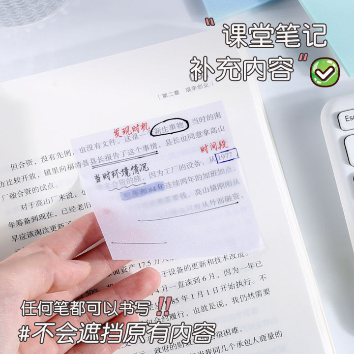 Colorful Pearlescent Transparent Frosted Post-It Notes High-Looking ...