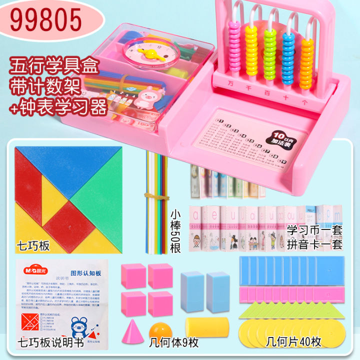 Morning light tool box first grade math teaching aids counting rack ...