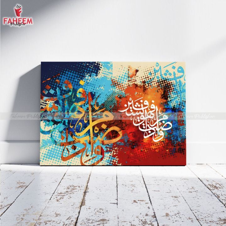 Islamic Calligraphy Wall Art - Premium Hand-Made Canvas | Dua For ...